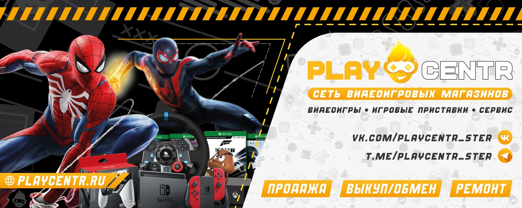 PlayСentr Стерлитамак. Игры. Приставки. Сервис. | Playcentr" Сеть ...