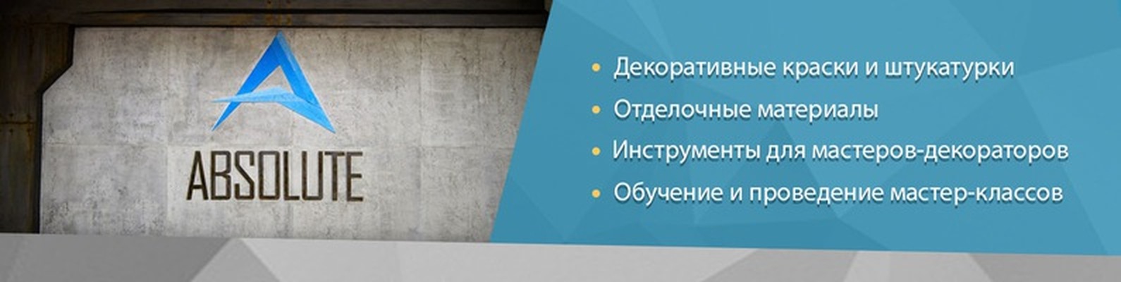 Absolute Decor - Все для декора | "ООО Абсолют Строй Плюс" Эксклюзивные ...