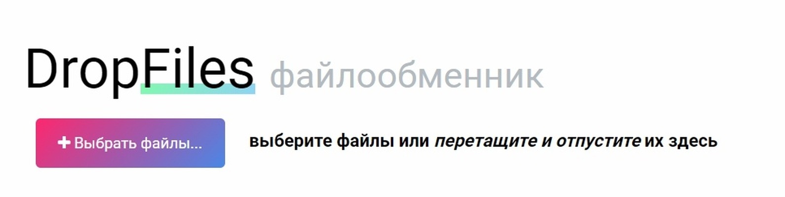 DropFiles — файлообменник 2025 | ВКонтакте